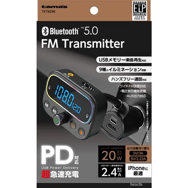タマズ tama's Bluetooth FMトランスミッター フレキタイプBluetooth Ver5.3搭載。FMワイドバンド対応。見やすいフレキアーム採用。TKTB29K楽天 JP店