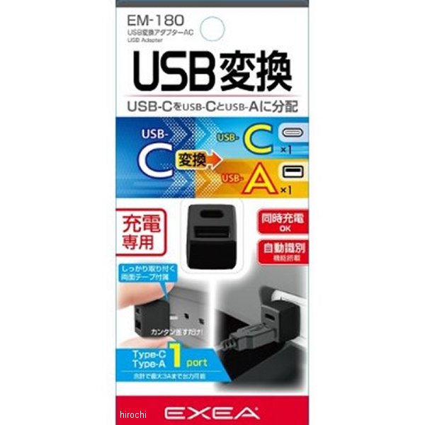 星光産業 USB変換アダプタ1つの「USB-C」ポートを「USB-A」に分配するUSBアダプタ・USB-Aポート×2口に分配・クルマの純正USBポートに取付けても違和感のないコンパクトサイズ・USB-Aに代わり「USB-C」が標準搭載されて...