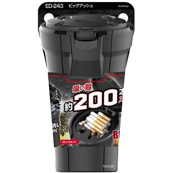 星光産業 ビッグアッシュ全開灰すて機能で溜まった吸い殻を丸ごと全部捨てることが可能な灰皿・吸い殻がたくさん捨てられる大容量サイズ・フタが約90度、消火部がう約90度にそれぞれ開く・フタが約90度、消火部がう約90度にそれぞれ開く・スーパース...