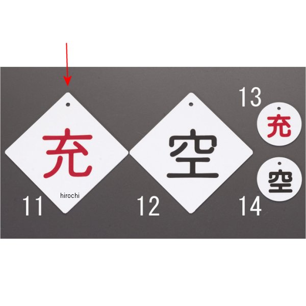 材質：ラミプレート取付穴径：5mmサイズ：100X100X2mm内容：充両面印刷角型000012043932　