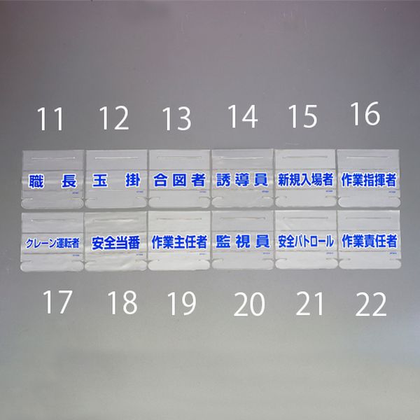 メーカー：ユニット（UNIT）型番：377-504ヘルタイ用ネームカバー表示面サイズ：58×165mm文字内容：誘導員材質：軟質ビニール(下地は透明)EA983RH-1〜-5用ヘルメットバンドの各種識別や汚れ防止に入数：1枚EA983RH-...