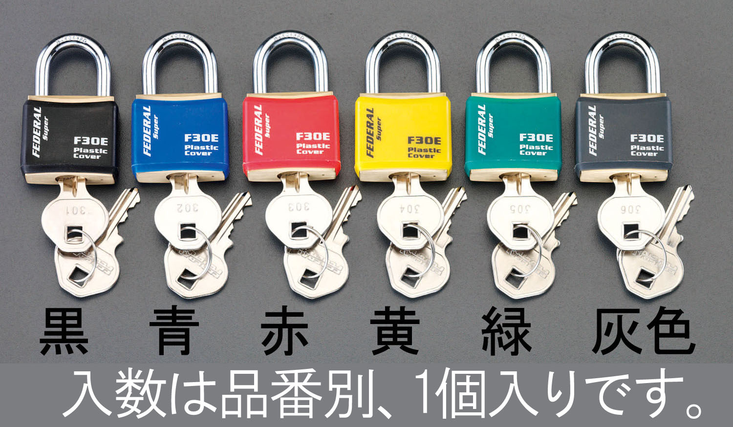 ●材質:本体・シリンダー:真鍮、ツル:ハードスチール●幅:23mm●ツル径:3.7mm●クリアランス（縦×横）:12.7×10.3mm）●カラー:黄●入数:1個入り●色ごとに同一キーです。※同じ品番（同じ色）のものを複数個使用することで同じ...