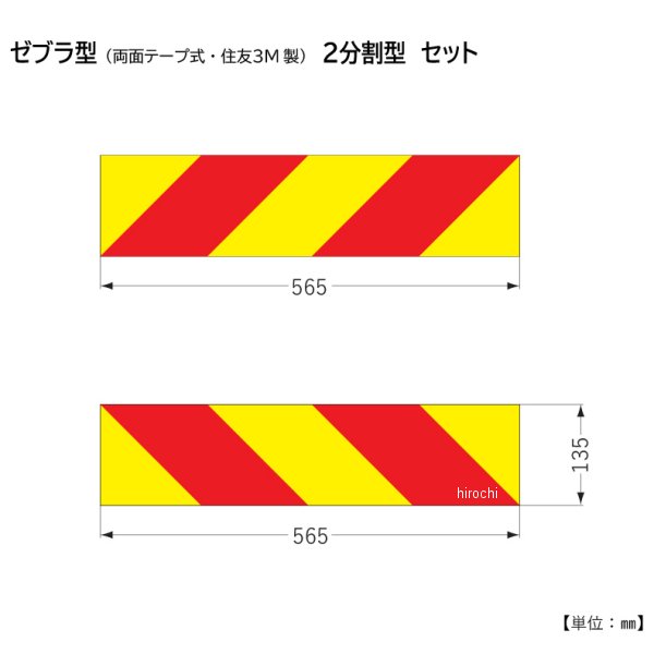 小糸製作所 大型後部反射器 ECE部品認証取得品 ゼブラ型 2分割型トラック、トラクター用2分割型UN部品認証番号:E43*70R*010003デバイスナンバー:250-11666ダイヤモンドグレード 反射シート採用(ECE部品認証取得品....