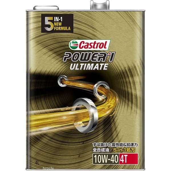 カストロール Castrol POWER 1 アルティメイト 4T 10W-40容量:4L【仕様説明】数多くあるエンジンオイルの中でも、妥協のないアルティメイトな(究極の)性能を提供する二輪用オイル最高峰の製品として開発。カストロール PO...