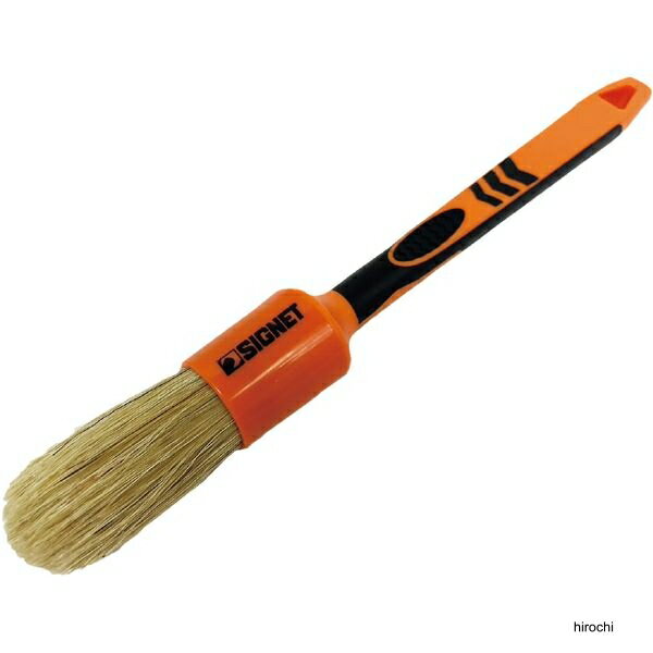 シグネット 滑り止めグリップ搭載 猪毛ボアーズ洗車ブラシ ペン型 Mサイズ・ブラシ材質：高級猪毛(天然)・ハンドル材質：PP、NBR・全長(mm)：222・ハンドル長(mm)：176・ブラシ長(mm)：46・ブラシ径(mm)：21・細部の汚...