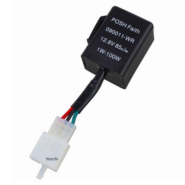 ポッシュ POSH ワイドワットウインカーリレー 3線タイプ12V車用LED/電球ウインカー対応使用ワット数は1W〜100Wまで、1分間に85回点滅します。バルブは23Wまで。※バッテリーレス車使用不可※3線式(作動音:あり)090011-...