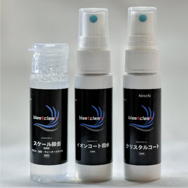 ランウィンド RUNWIND blastclean ヘルメット専用携帯ケミカル剤セット 携帯ポーチ付き4573291606924楽天 JP店