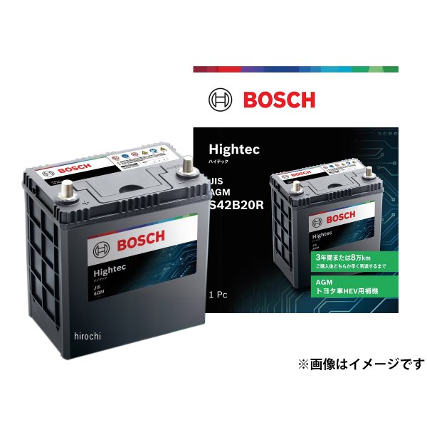 HT-S42B20R ボッシュ BOSCH バッテリー S40B20R S34B20R対応 国産ハイブリッド車用 自動車用代表適合車種：ハイエースワゴンバッテリー S-95R 120D26R対応 アイドリングストップ車用 自動車用 高性能 ...