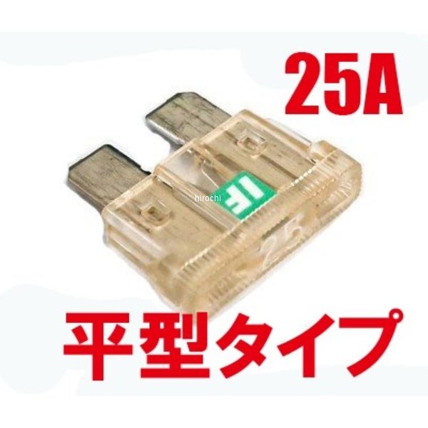 BK56209 アディオ ADIO アイスヒューズ 平型 25A IF-ATO25A 汎用 ホワイトICE FUSE 平型平型(ATO)タイプ 25A 白 IF-ATO25A超電導の技術から生まれた革新的なヒューズ単品販売と、バイク用車種別...