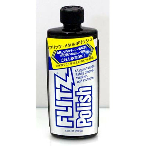 フリッツ FLITZ リキッドメタルポリッシュ 225mlこれ1本で汚れ落し艶出しコーティング（約3月）が可能です。内容量[数量]：225ml容量[ミリリッター]：225ml備考：チタンマフラー使用不可特記事項：チタンマフラー、電解メッキ加...
