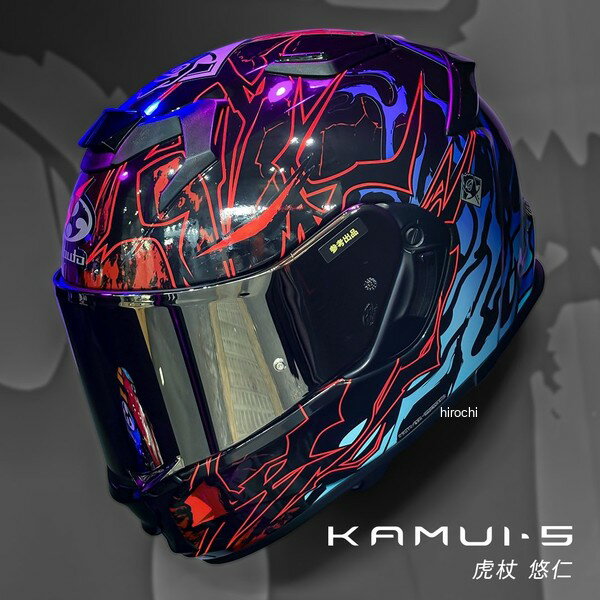 オージーケーカブト OGK KABUTO フルフェイスヘルメット KAMUI 5 呪術廻戦 虎杖悠仁 Sサイズ：S 55-56cm カラー：虎杖悠仁※2026年夏頃発売予定4966094648084楽天 JP店