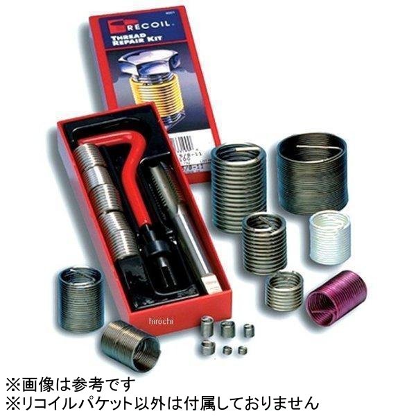 リコイル #28123 リコイルパケットです。サイズ：M12-1.25長さ：1.5D数量：10リコイルに使用するリコイルパケットを各サイズご用意いたしました。ZR-28123ZR-28123楽天 JP店　