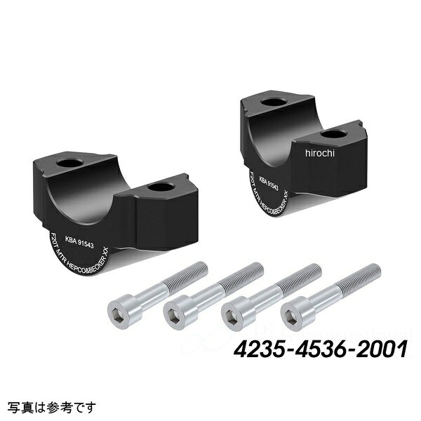 ヘプコアンドベッカー HEPCO&BECKER ハンドルバーライザー 20mm ブラック 13年-20年 MT-0913年-20年 ヤマハ MT-09 ブレーキラインを延長する必要があります 適切な延長キットをご利用ください 4230-MT...