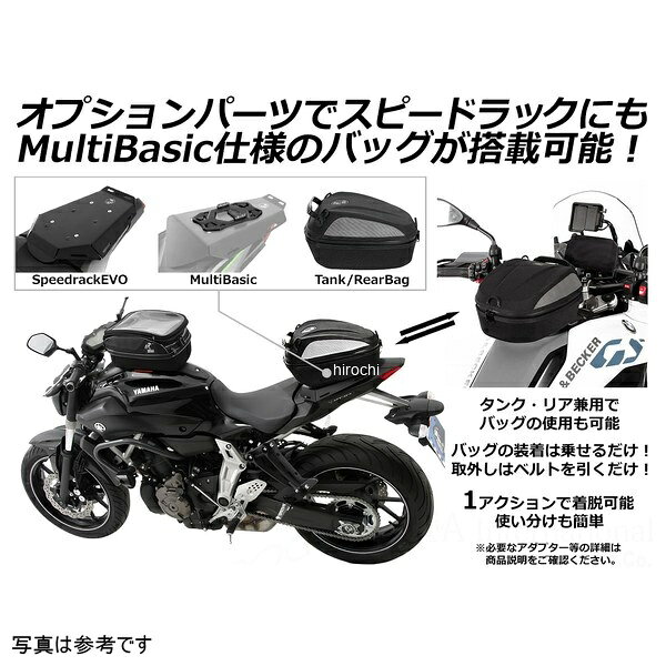 ヘプコアンドベッカー HEPCO&BECKER MultiBASIC / マルチベーシック for Smartrack / SpeedRackEVO バッグ用レシーバーなしSmartrack / SpeedRackEVO搭載車516-250...