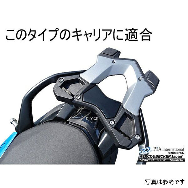 ヘプコアンドベッカー HEPCO&BECKER トップケースホルダー イージーラック 15年-18年 R1200R LC 水冷15年-18年 BMW R1200R LC 水冷 15年-18年 BMW R1200RS 19年-25年 BMW ...