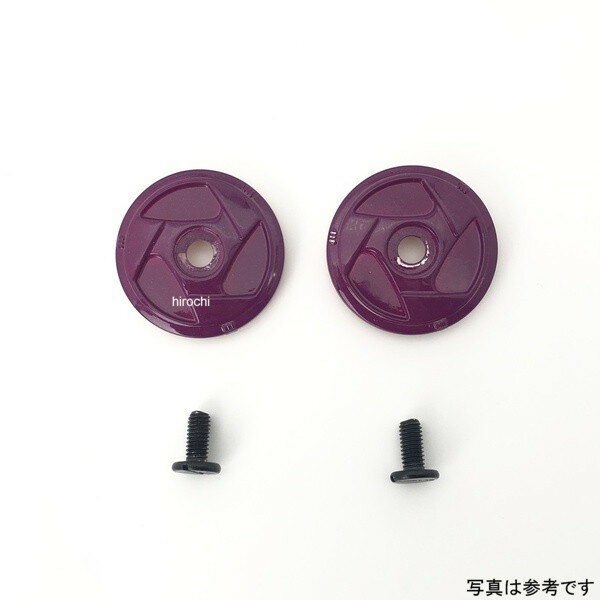 マルシン工業 Marushin MSJ3 TRINITY シールドカバー&カバー用ビス パールパープルカラー：パールパープルマルシンヘルメット TRINITY オプション/リペアパーツ※商品画像は参考です。実際の商品と色や形状が異なる場合が...