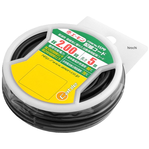 エーモン 配線コード・各種電装品取付け時の配線に・耐熱、耐油、対衝撃、難燃性に優れています・保管しやすく、もつれない樹脂製リール採用・コードホルダー付で余ったコードをスッキリ収納【仕様】・コードサイズ :AV2.00sq-5m・使用可能電力...