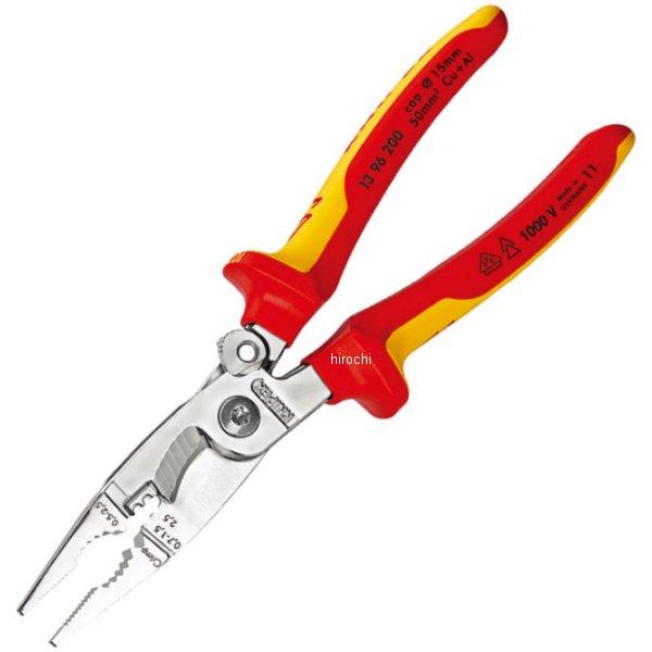 1396-200 クニペックス KNIPEX 絶縁エレクトロプライヤー (スプリング付) (SB)です。ヘッド仕上げ：クロームメッキハンドル仕様：1000V絶縁 (VDE絶縁テスト済み)1本で5役 マルチタスクプライヤー平グリップ及びパイプ...