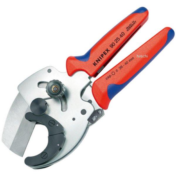9025-40 クニペックス KNIPEX コンポジットパイプカッターです。ヘッド仕上げ：亜鉛メッキハンドル仕様：コンフォート切断能力(コンポジットパイプ・プラスチックパイプ；φmm)：26-40質量(g)：465厚いプラスチックパイプ、直...