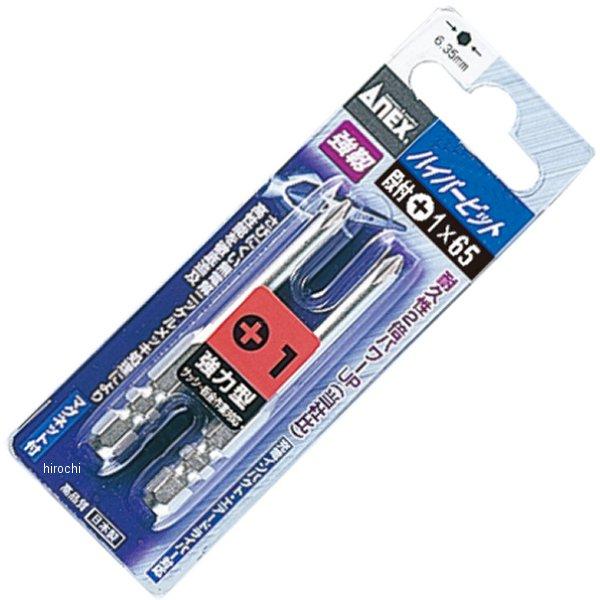 AHMD-1100W アネックス ANEX ハイパービットW溝(+)1X100 2本です。サイズ(#)：1全長(mm)：100入組本数(本)：2サビに強く均一なメッキ層の無電解ニッケル処理(シルバー)W溝タイプAHMD-1100W-AX楽天...