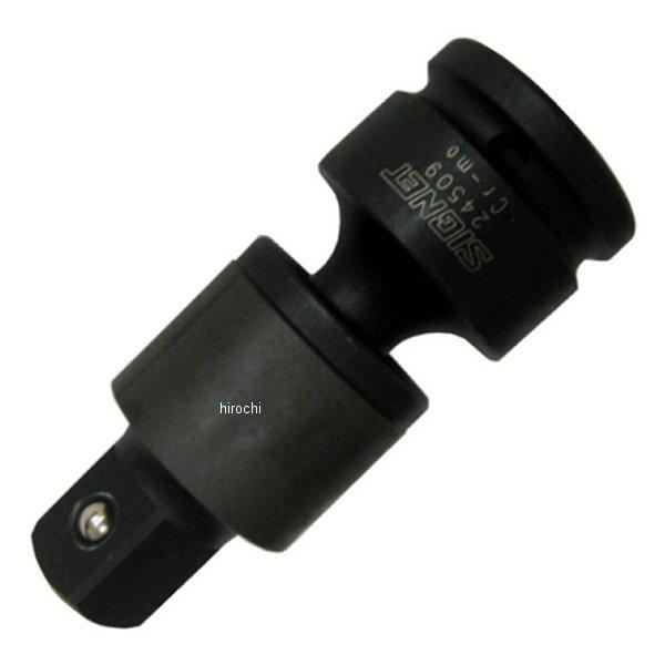 24509 シグネット SIGNET 3/4インチ DRインパクトレンチ用ユニバーサルジョイントです。24509-SG楽天 JP店　