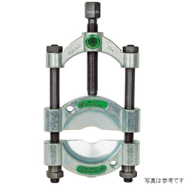 17-0 クッコ KUKKO セパレーター 5-60mmです。スライド開き幅(φmm)：5-60ボルト間長さ(mm)：60適合プーラー装置：18-0ボールベアリング、ローラーベアリング、インナーレースやその他固着した部品の引き抜き作業に部品...