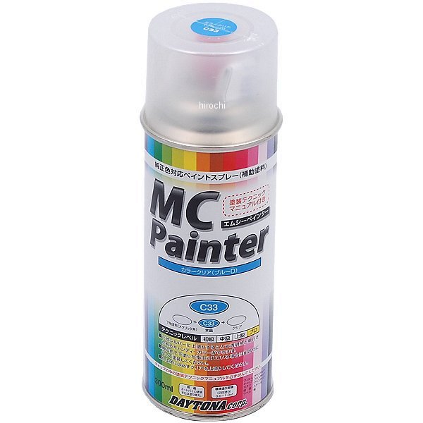 MCペインター C33です。色名称:カラークリア(ブルーD)缶スプレー:300ml色の組み合わせ:メタリック系下地+C33+クリアMCペインター は各メーカーの純正色に対応したペイントスプレー部分補修時のペイントや、全体に色あせてしまったと...