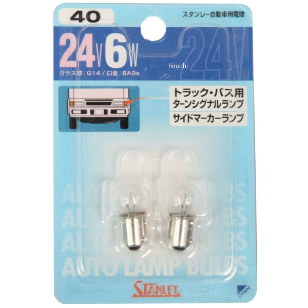 スタンレー STANLEY バルブ色:クリア定格電圧:24V6W形状:G14口金:BA9sタイプ:シングル球数量:2個入りNO.040楽天 JP店　