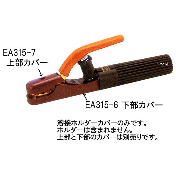 材質：樹脂サイズ：60X24X17(H)mm付属品：カバー止めネジX1本EA315-1用絶縁上部カバー000012236300　