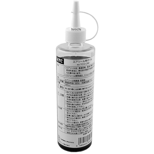 エアツール専用オイル。内容量 280ml容器サイズ φ50mm×H210YCO-280-KC楽天 JP店　