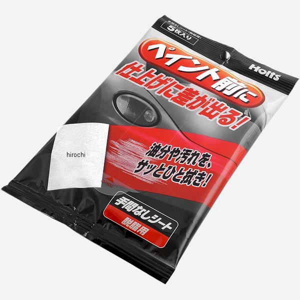 シートタイプなので、作業はカンタン、手間なし！拭くだけで油分、汚れをカンタンに落せます。ペイントのはじきを防ぎ、仕上がりに差が出ます。両面テープ、接着剤使用時の前処理にもお使い頂けます。MH993楽天 JP店