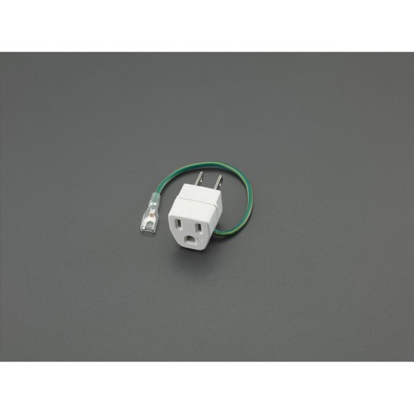 定格：15A、125V(1500W)アースコード：150mmOAタップ等の接地2Pコネクターをアース付2Pに変換できます。000012082069　