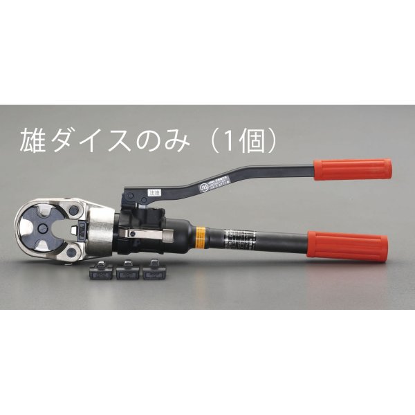 適合範囲：14mm2重量：72.5gEA539B用オスダイス000012237649