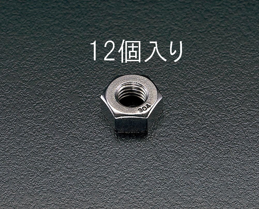 材質：ステンレス(SUS304)サイズ：M10入数：12個総重量：約127g並目ねじ六角ナットの形状分類は「1種」です。000012055350　