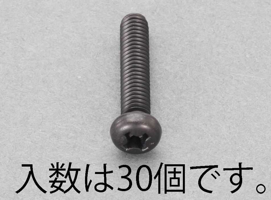 材質：ステンレス(SSブラック仕上げ)サイズ：M3X8入数：30並目ネジ(+)ナベ頭000012265726　