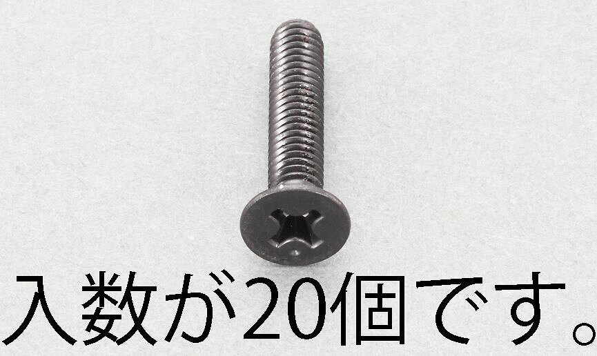 材質：ステンレス(SSブラックメッキ)サイズ：M3X20入数：20並目ねじ(+)皿頭000012265760　