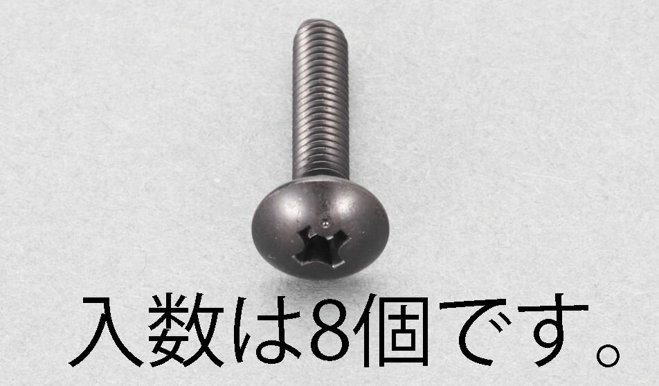 材質：ステンレス(SSブラックメッキ)サイズ：M5X25入数：8並目ねじ(+)トラス頭000012265800　