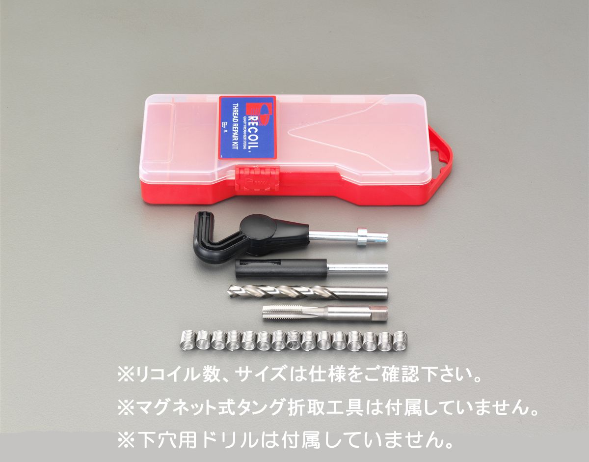材質：ステンレス（SUS304）サイズ：M16-2.0（並目）【セット内容】リコイル（6個）、挿入工具、リコイルタップ#2（中タップ）ケースサイズ：195X85X30(H)mm中タップは最も一般的に使用するタップで、主に通り穴に使用します。...