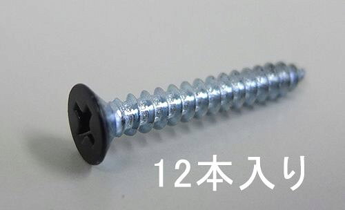材質：スチール(ユニクロメッキ+黒塗装)サイズ：3.0X20mm仕様：EA951EE-304・-306用入数：12本(+)皿頭000012265846　