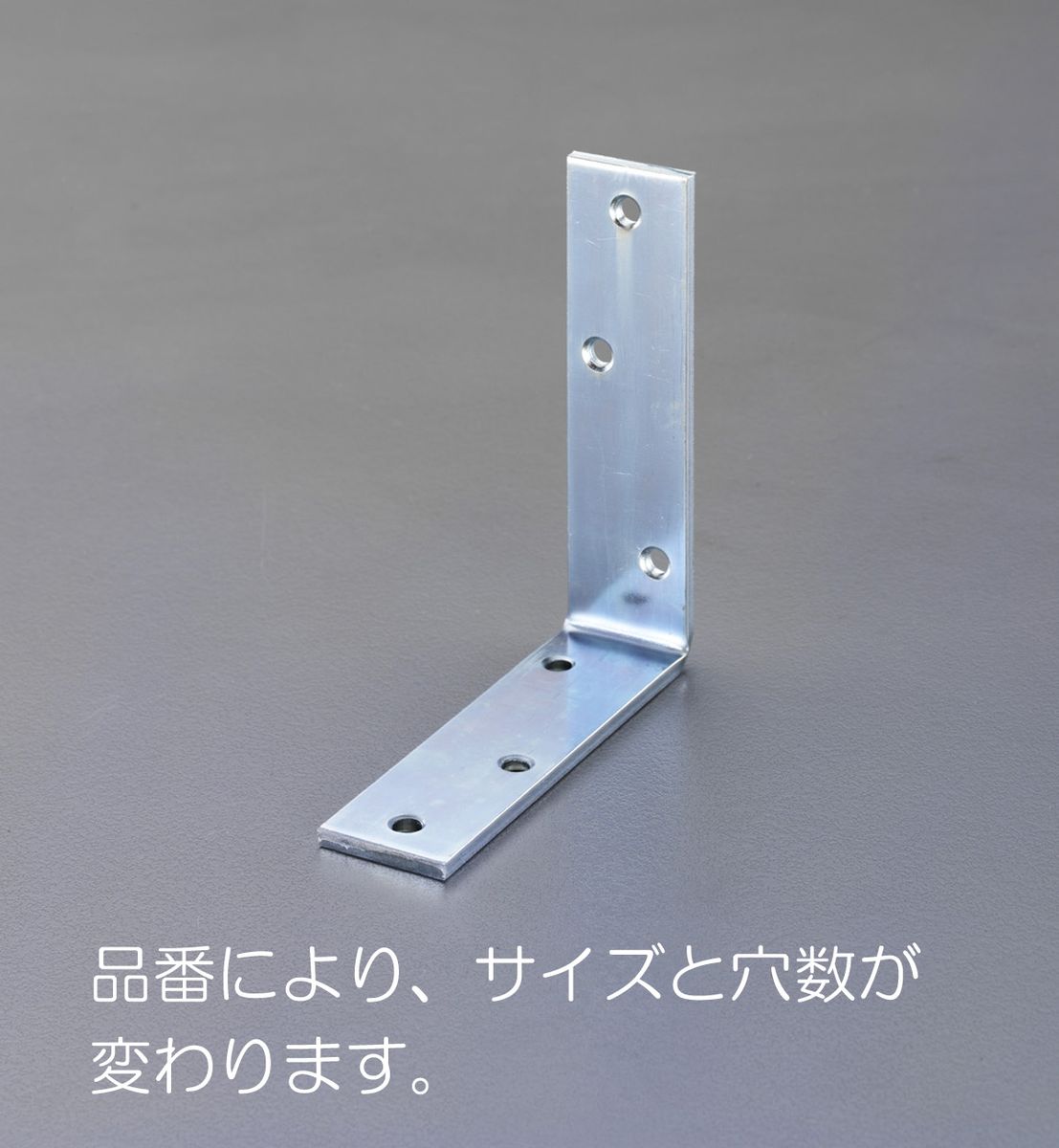 材質：スチール仕上げ：ユニクロメッキ長さ(AXB)：90X90mm幅(C)：32mm厚み：4.5mm穴径：5.5mm穴数：6板厚4.5mmの丈夫な等辺タイプアングル両面皿穴加工が施されています。000012255863　