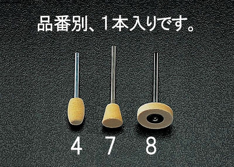 ●軸径…3.0mm●直径…9.2mm●高さ…13mm●最大回転数…30000rpm●硬さ…ハード●入数…1本入り000012036504　