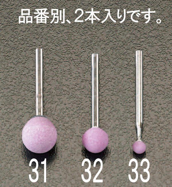 ●用途…鉄、鋳鉄、ステンレス、高合金鋼用●砥粒…アルミ酸化物●粒度…＃80●軸径…3mm●軸長…33〜34mm●直径…13mm●高さ…13mm●最大回転数…45370rpm●入数…2本入り000012020645　