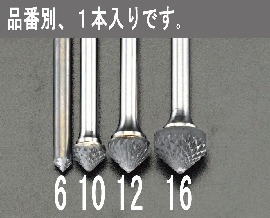 ●軸径…6mm●先端角…90●刃径…10mm●刃長…5mm●全長…55mm●材質…タングステンカーバイド●適合材質…一般鋼、銅合金、銅、鍛鋼、鋳鉄、ステンレス、ニッケル合金、チタニウム●入数…1本入り000012020867　