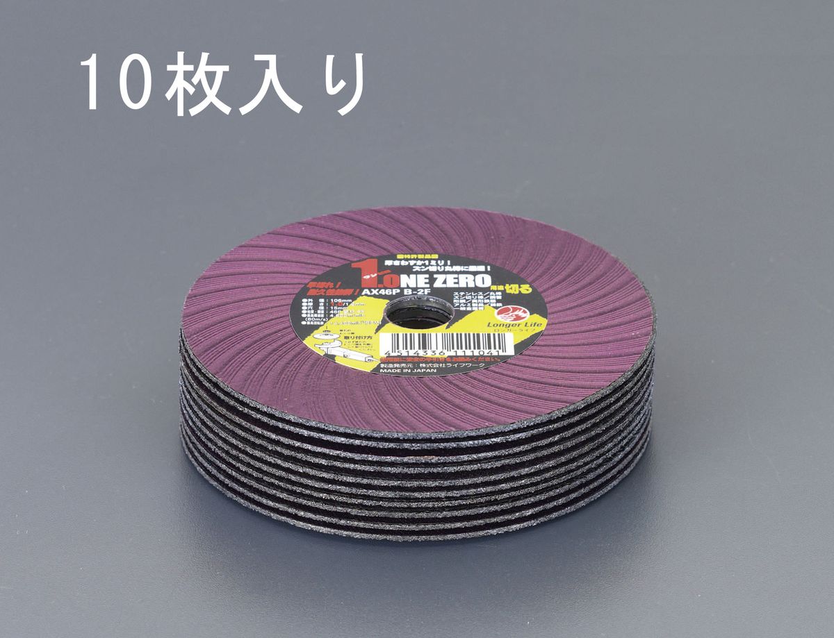 ●用途…ズン切り丸棒に最適(ステンレス、丸棒、銅管、アルミなど)●最大回転数…14400rpm●外径×厚み×穴径…106×1.0×15mm●粒度…46P●砥材…AX（酸化アルミニウム、酸化ケイ素、酸化チタン）●基材材質…ガラスクロス●重量…...