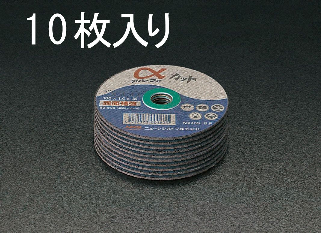 ●用途…鉄、ステンレス兼用の切断砥石●最大回転数…13040rpm●最高使用周速度…72m/s（4300m/min）●外径×厚み×穴径…105×1.6×15mm●粒度…＃40●入数…10枚入り1.6mmの薄肉で切断時の感触がよく、作業者に疲...