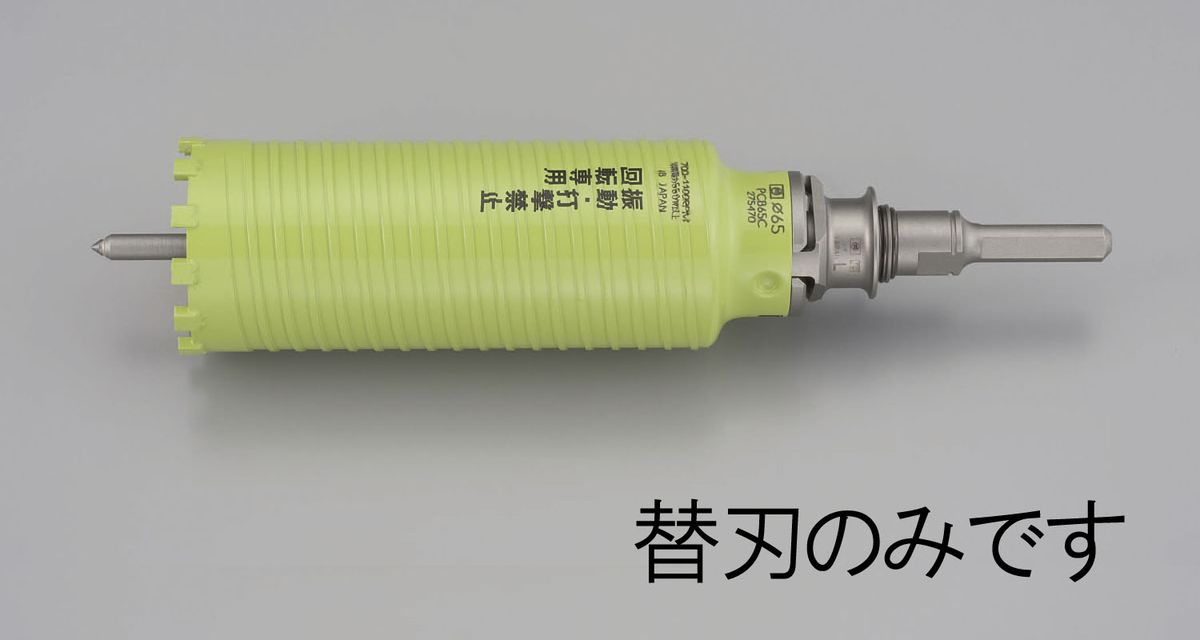 ●有効長…150mm●刃先径…25mmEA865CG-25、EA865CH-25用替刃回転専用、ポリクリックシャンク000012215672楽天 JP店　