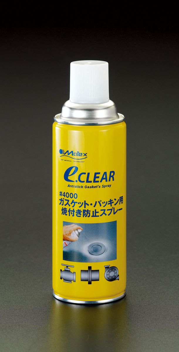 ●内容量:420ml●耐熱温度:800℃焼付けを防止し固着を制御します。フランジ清掃時間の大幅な短縮になります。スプレータイプなので施工が容易です。ガスケットのシール性・耐熱性は本体性能によります。スプレーによるシール性・耐熱性の変化はあり...