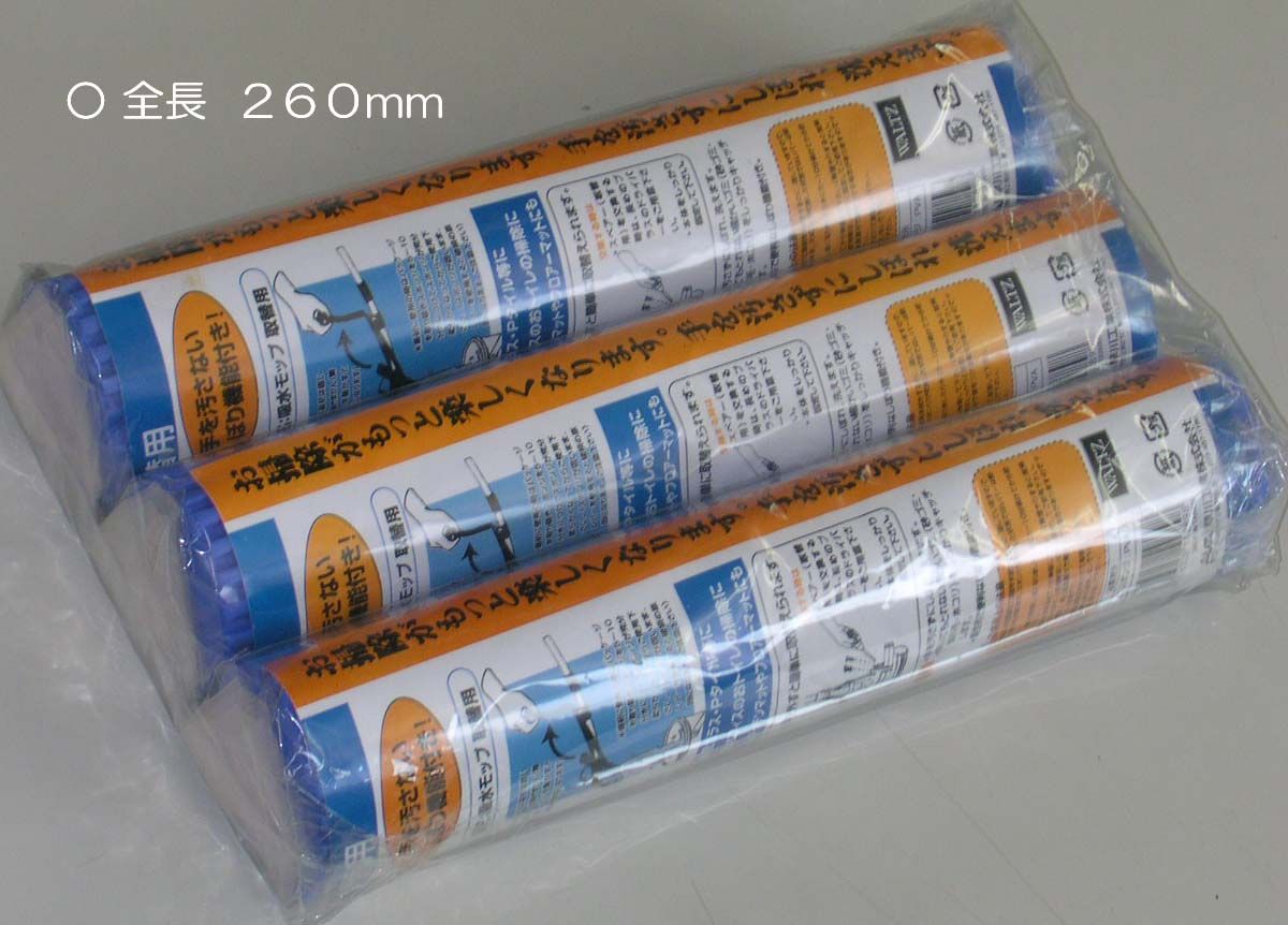 ●入数…3個EA928AB-15用替モップ000012216487　