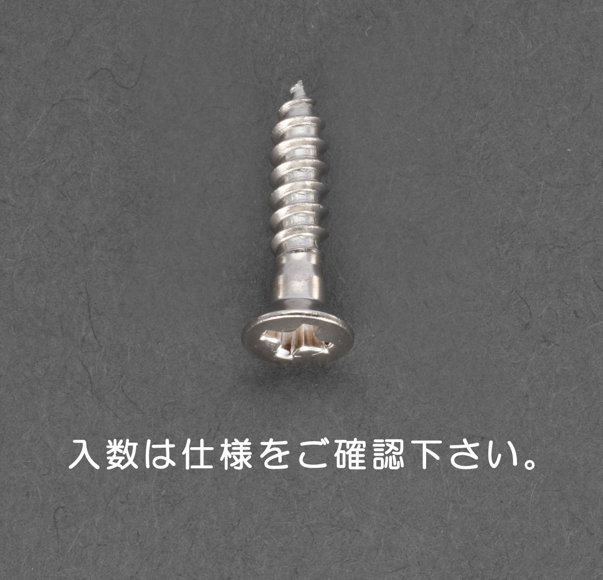 ●材質:真鍮製（ニッケルメッキ）●頭形状:(+)皿頭●サイズ:M2.4×10mm●入数:20本000012243223　