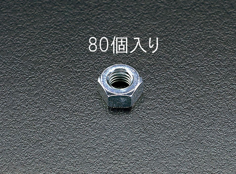 ●材質:鉄(ユニクロメッキ)●サイズ:M5●入数:80個並目ねじ六角ナットの形状分類は「1種」です。000012055246　